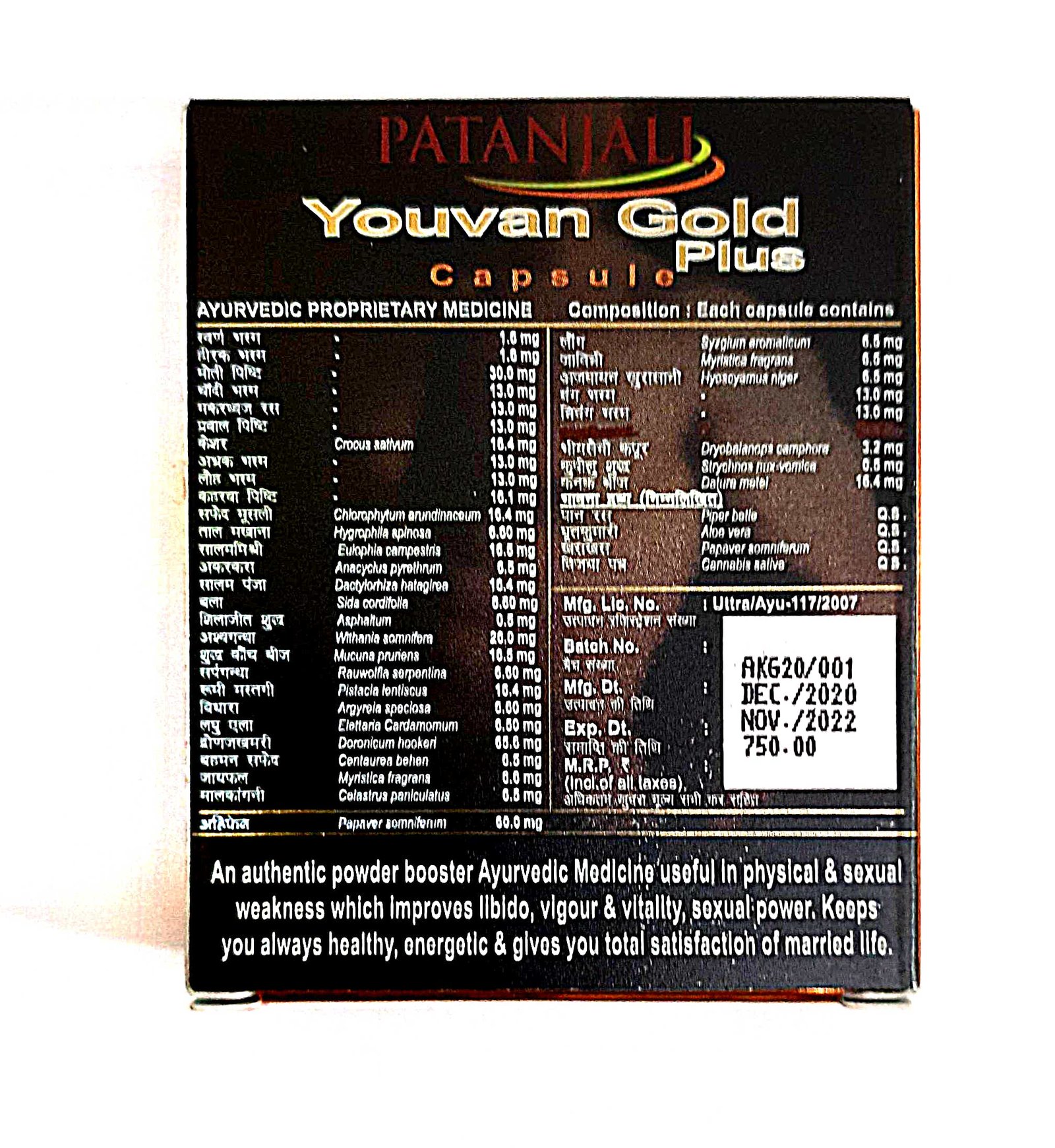 Patanjali Divya Youvan Gold Plus Capsule - Ayurveda products