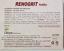 Patanjali Divya Renogrit | Ayurvedic store