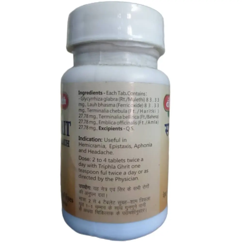Baidyanath Saptamrit Lauh Tablet 40N - Ayurvedaproducts