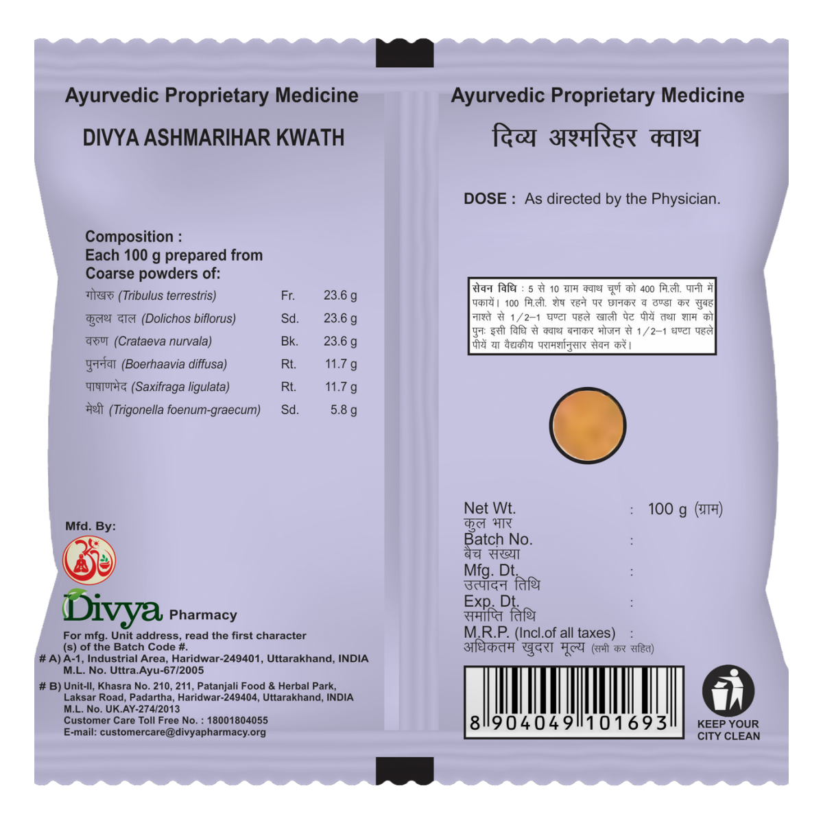 Patanjali Divya Ashmarihar Kwath 100gm - Ayurvedaproducts