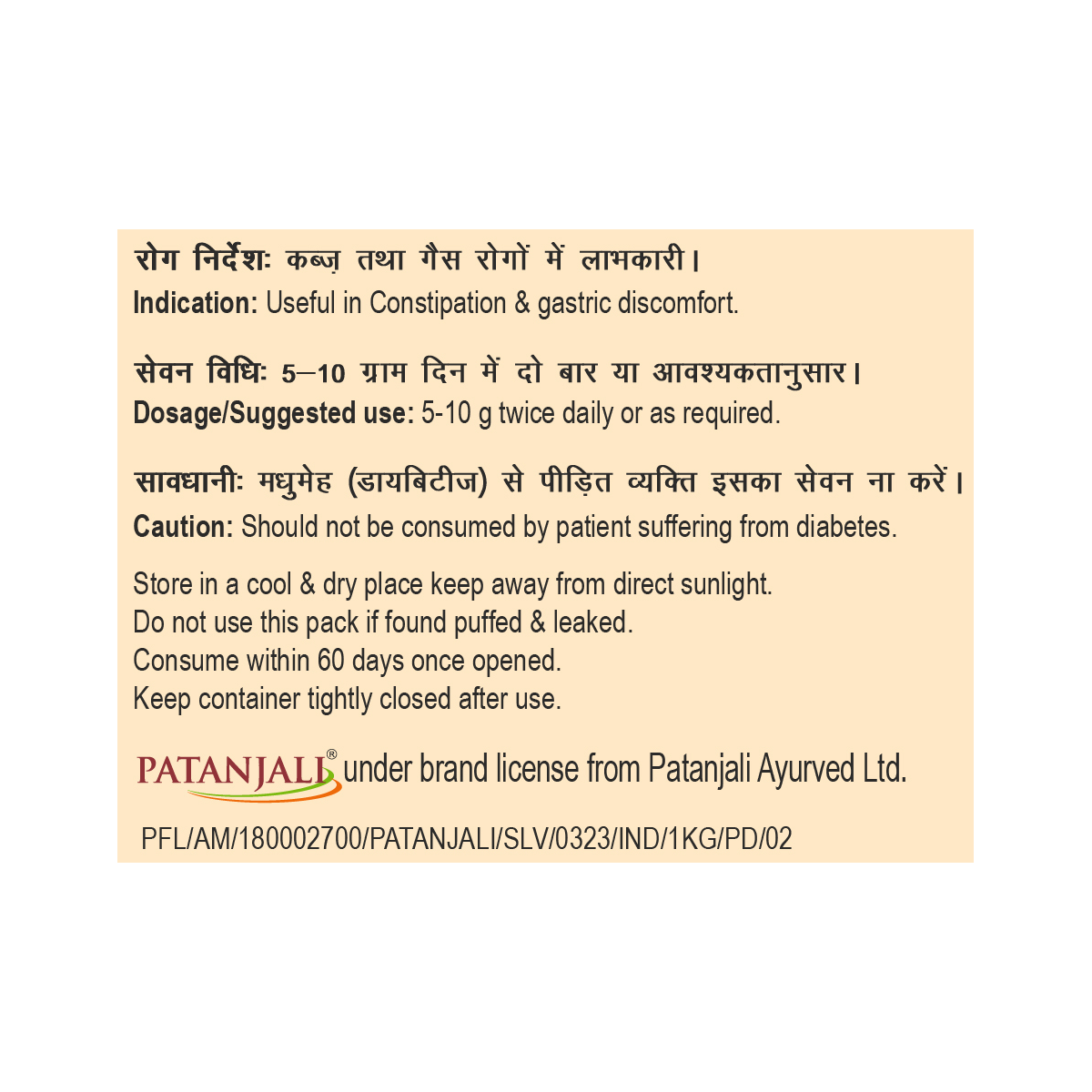 Patanjali Bel Murraba - Ayurveda products