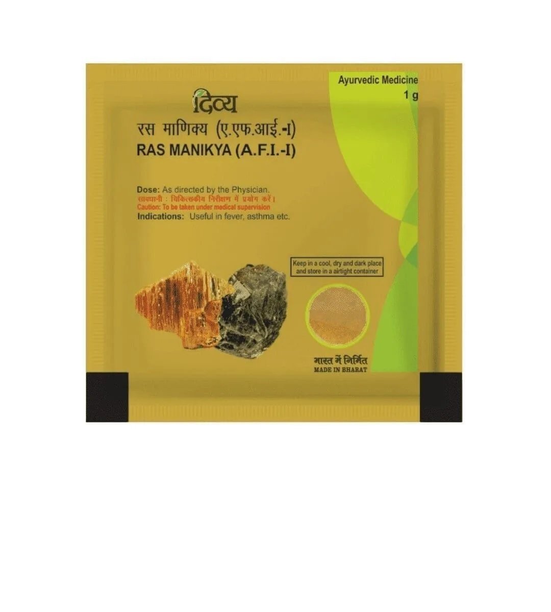 Patanjali Divya Ras Manikya 1gm - Ayurvedaproducts